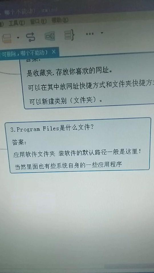 电脑c盘系统文件夹,默认软件的安装文件夹是哪一个?