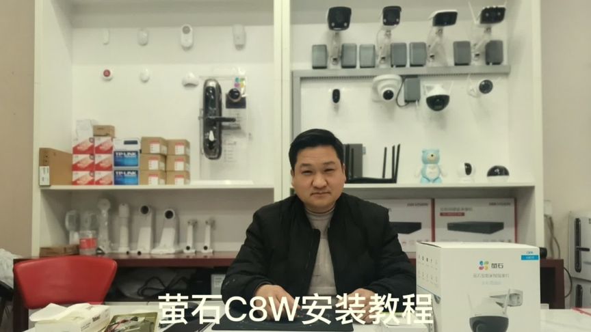萤石C8W,有线安装教程,#实体店 #科技改变生活