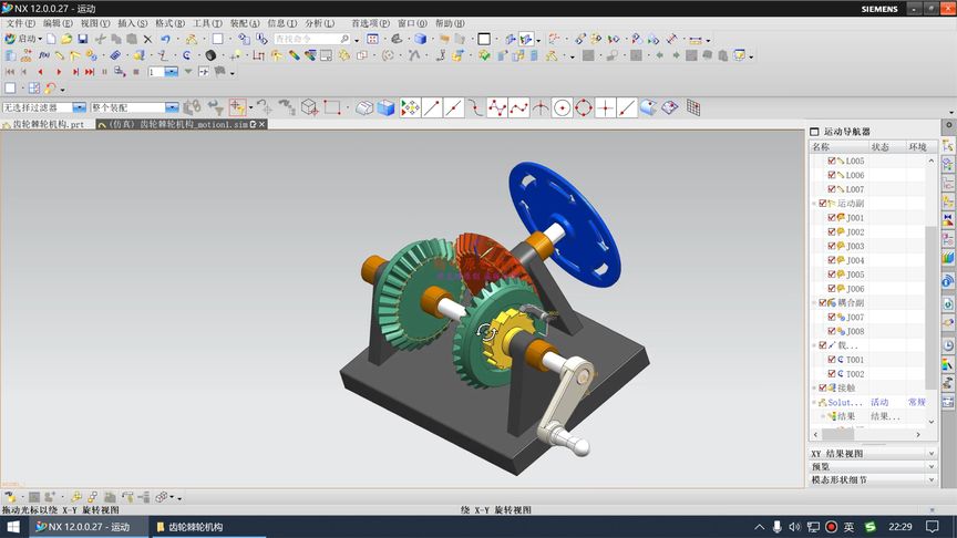 UG NX12.0运动仿真教程 齿轮棘轮机构动画仿真案例