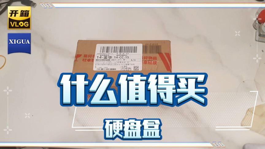 nvme固态硬盘多出来了怎么办?一个移动硬盘盒让它变成大u盘吧。