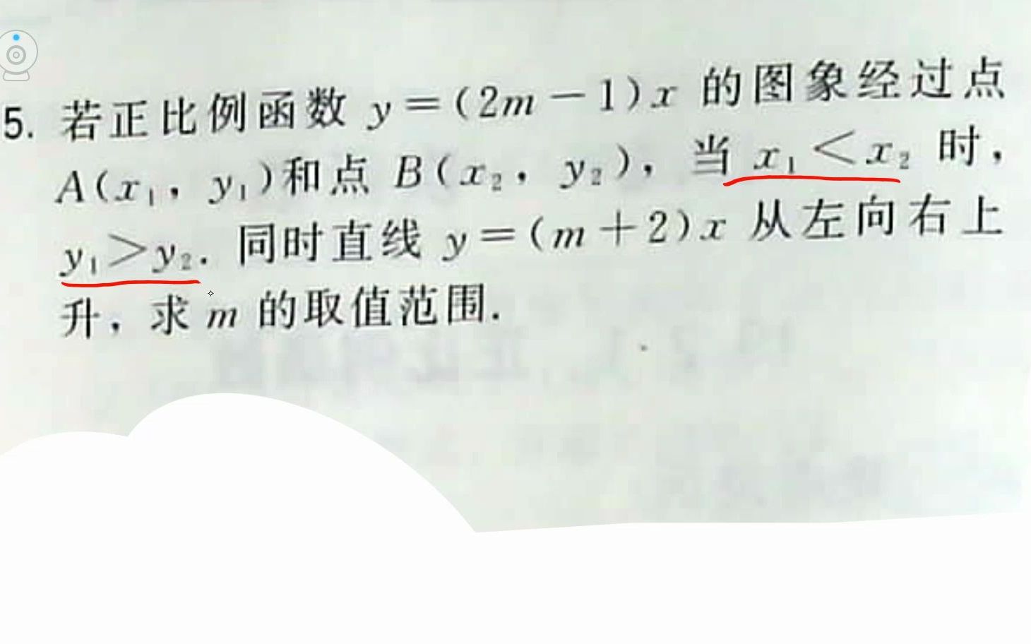 八下数学正比例函数性质考查题