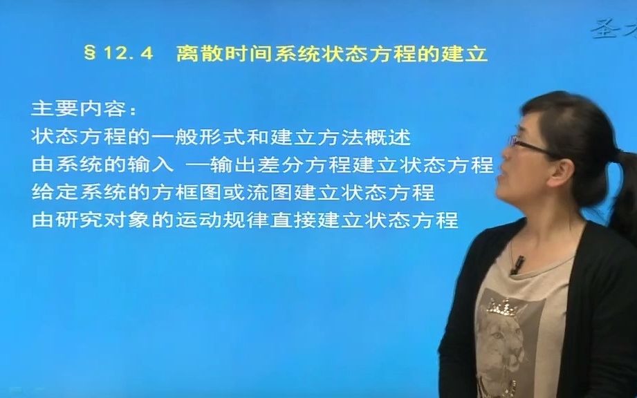 26.12章 系统的状态变量分析(2)