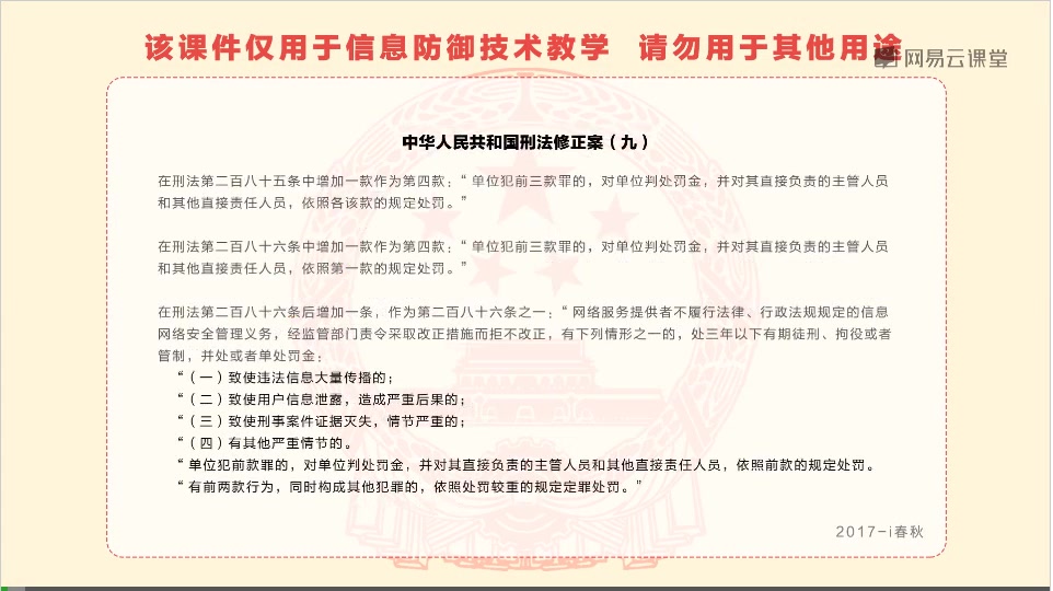 渗透测试所需python知识