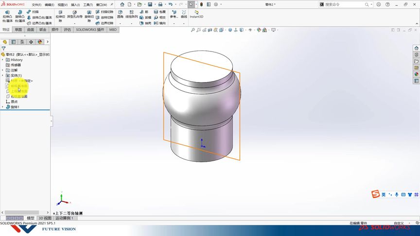 SOLIDWORKS旋转凸台#solidworks教学 #solidworks学习
