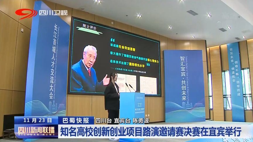 .b>创新创业项目路演