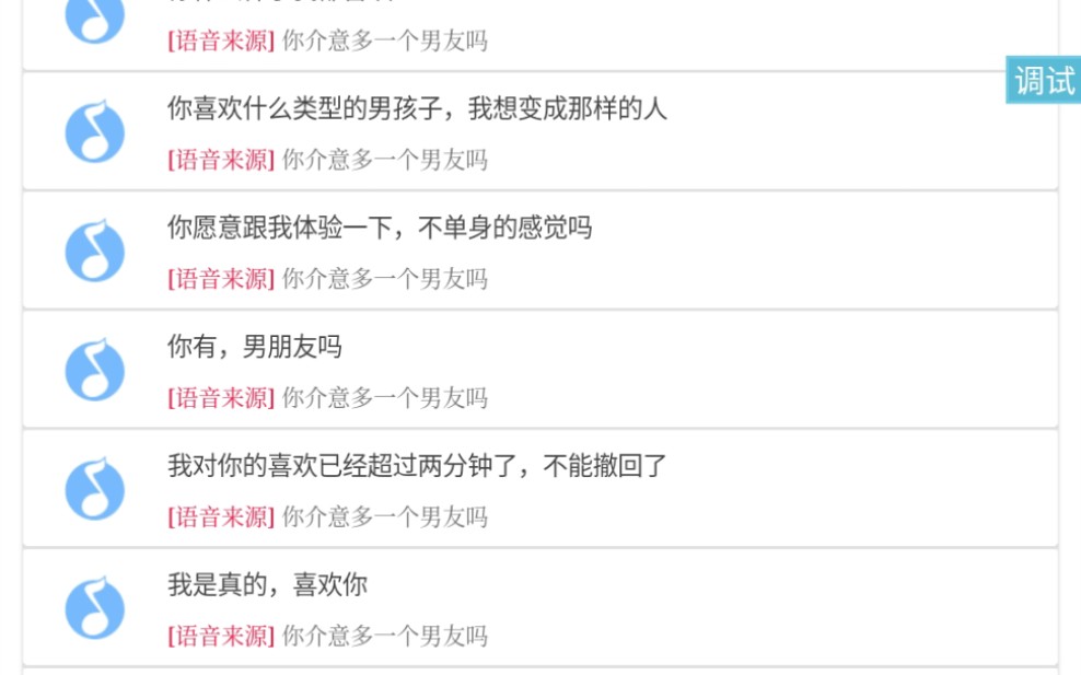 万变语音 QQ替换语音教程