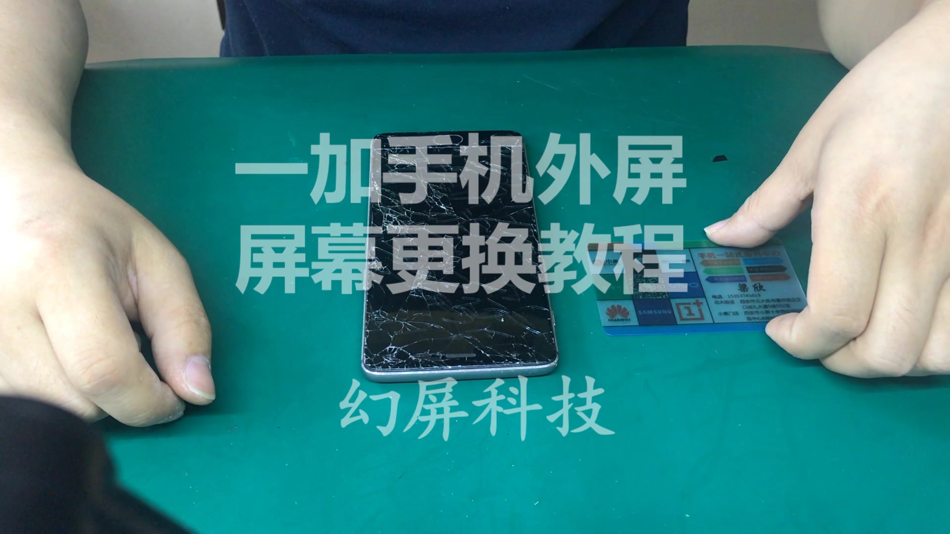 一加手机外屏幕更换教程视频