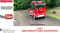 美国人提中国“老头乐”电动车被配置惊到 国外网友:堪比保时捷!
