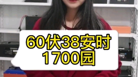 60伏38安时电动车锂电池,