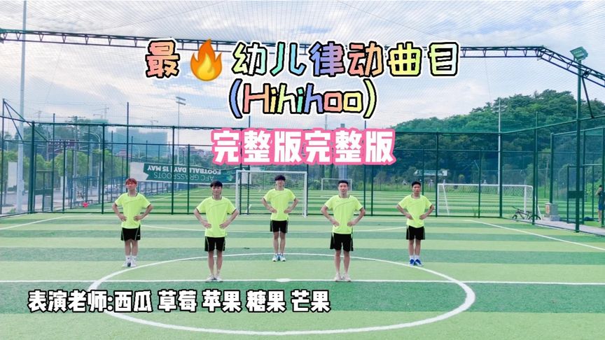 最火ߔ�幼儿舞蹈律动#幼儿舞蹈简单易学(完整版)#幼儿园