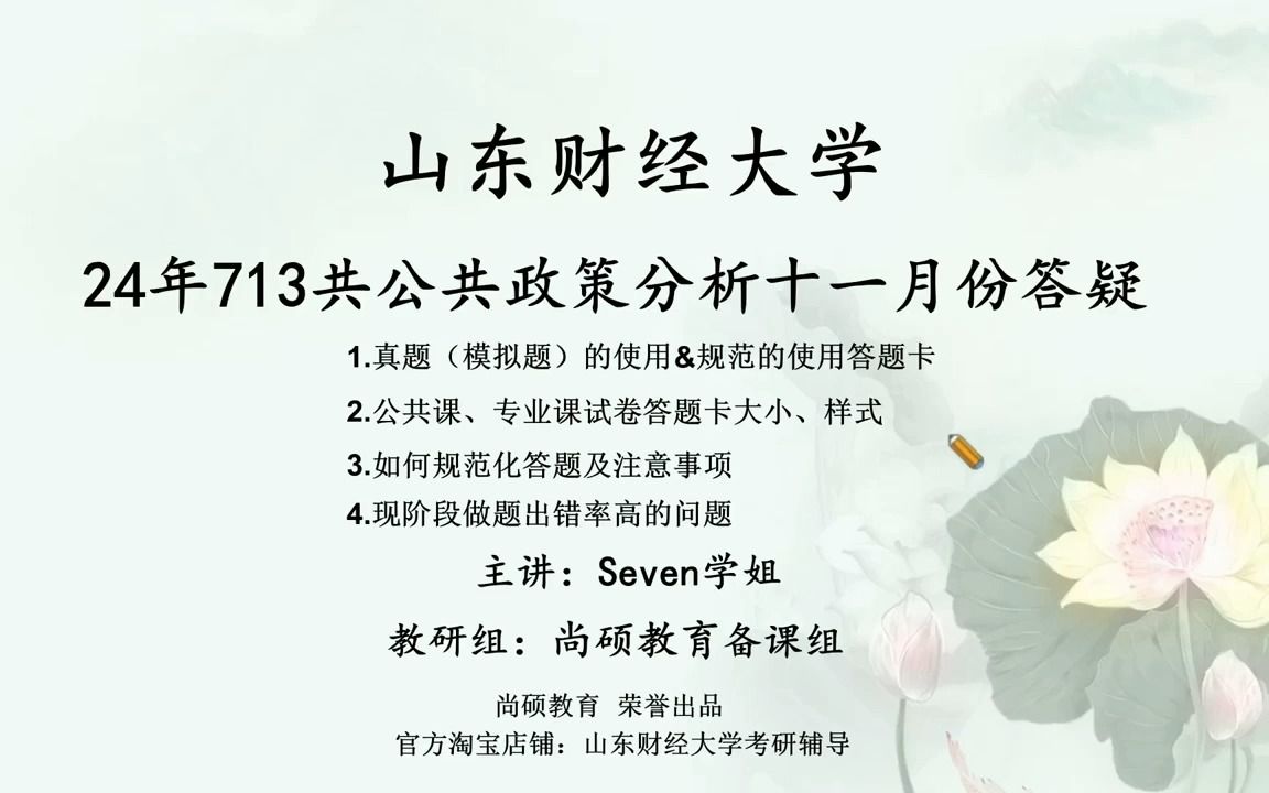 ...分析11月份初试答疑——真题(模拟卷)答题卡的使用以及答题注意事项
