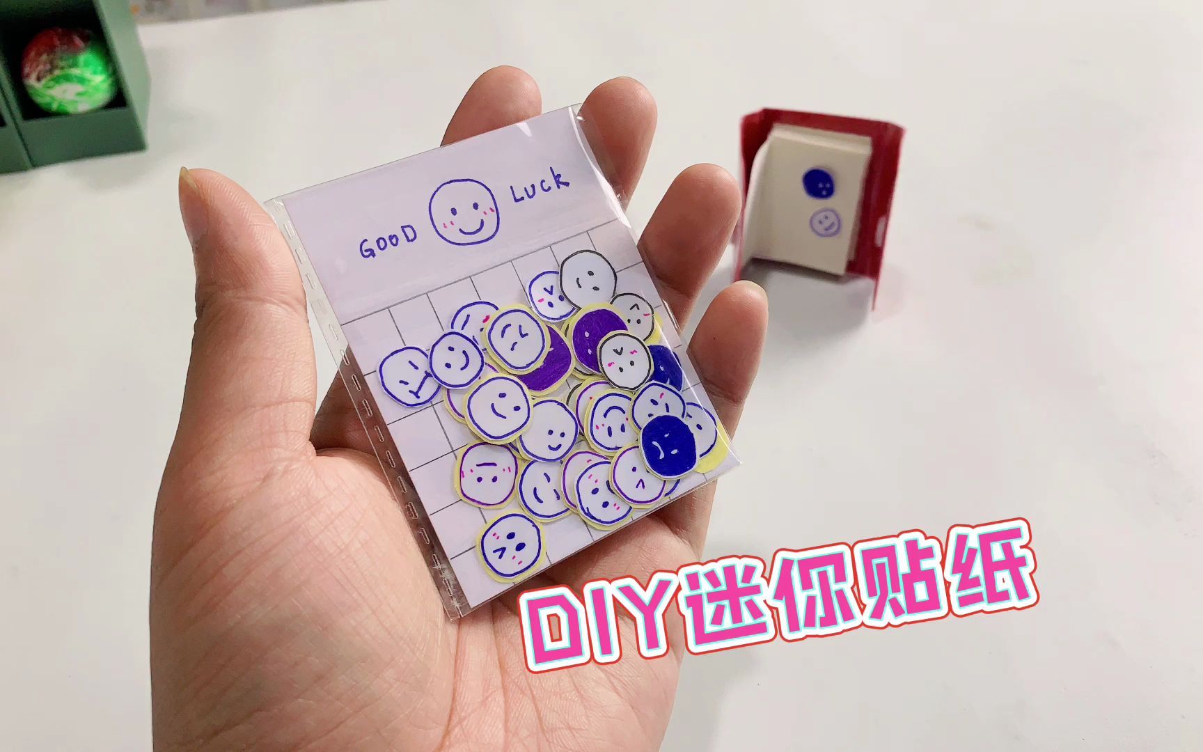 自制迷你笑脸贴纸,小巧可爱,制作简单