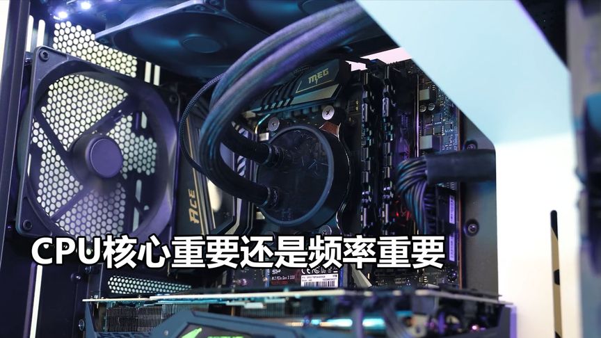 【CPU:4核6核8核对比】玩游戏CPU的6核和8核原来没有太大差距呀