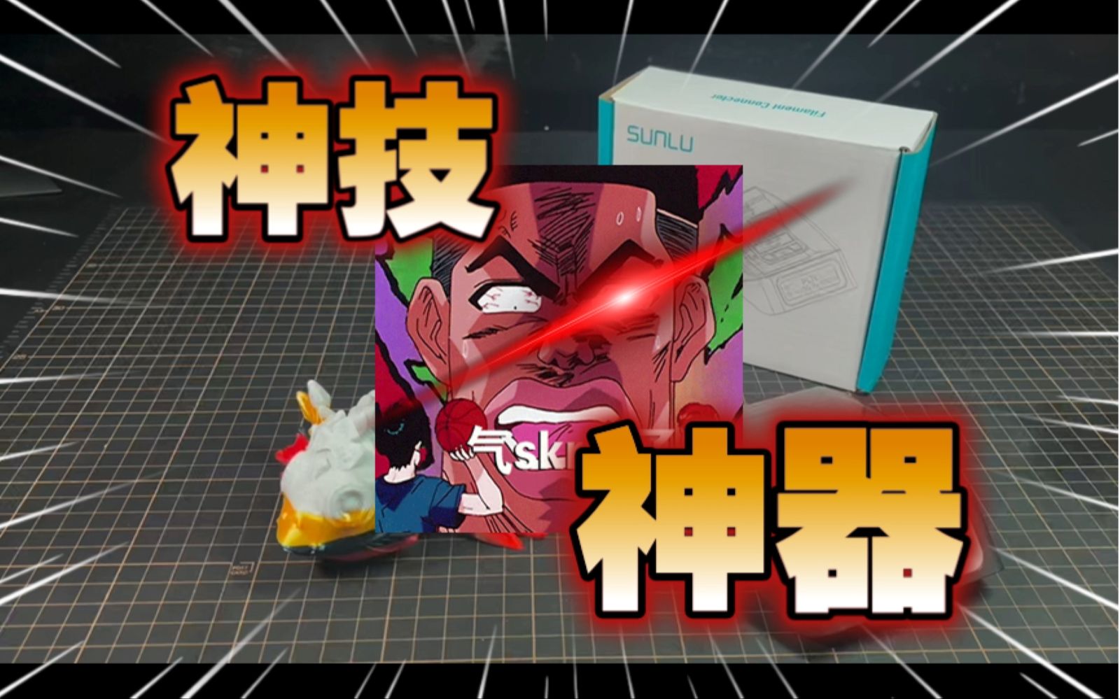 神技or神器～三绿耗材熔接器,让你动手制作属于自己的多色彩虹耗