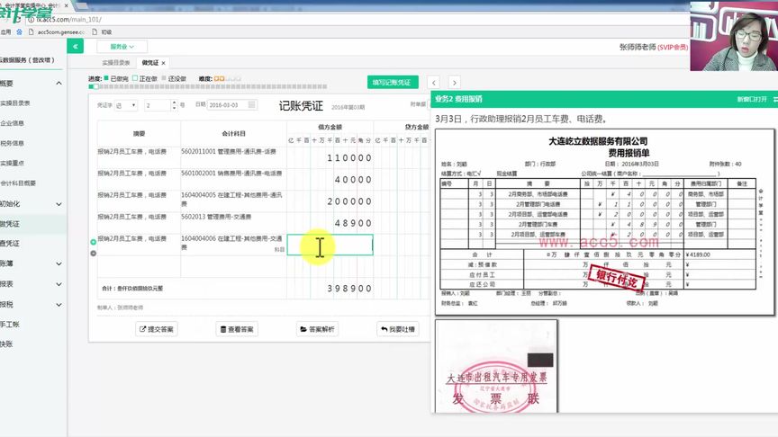 会计做账是做什么?难吗?其实一点也不神秘,看完你也会做