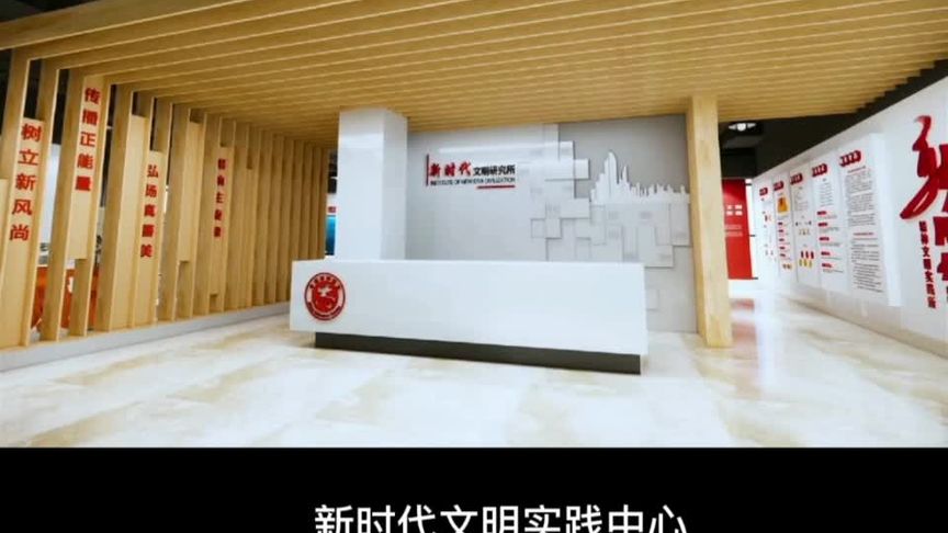 新时代文明实践中心,是学习宣传新时代思想、宣讲方针政策