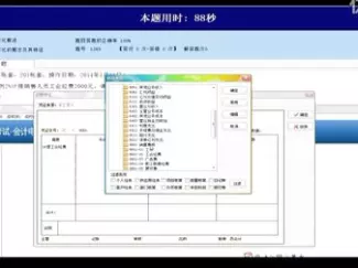 2016年会计电算化全套视频教程 13讲