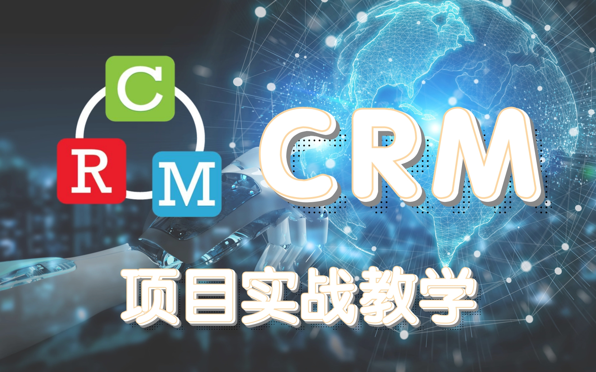 2021年最新完整版企业后台管理系统实战项目,专业大神手把手教你...