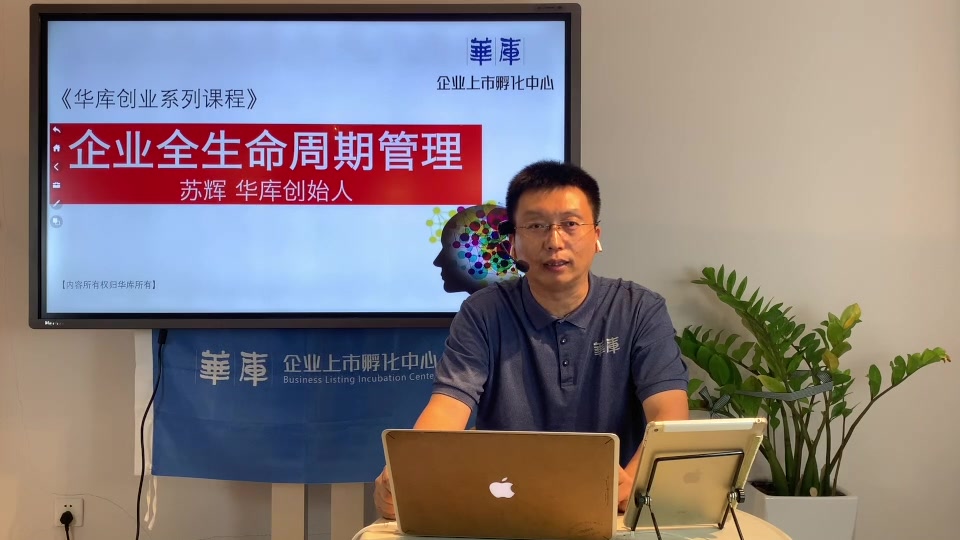 第三讲:企业全生命周期管理