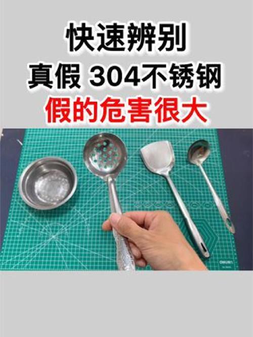 如何辨别是不是304不锈钢?原来方法这么简单,学会不再被坑