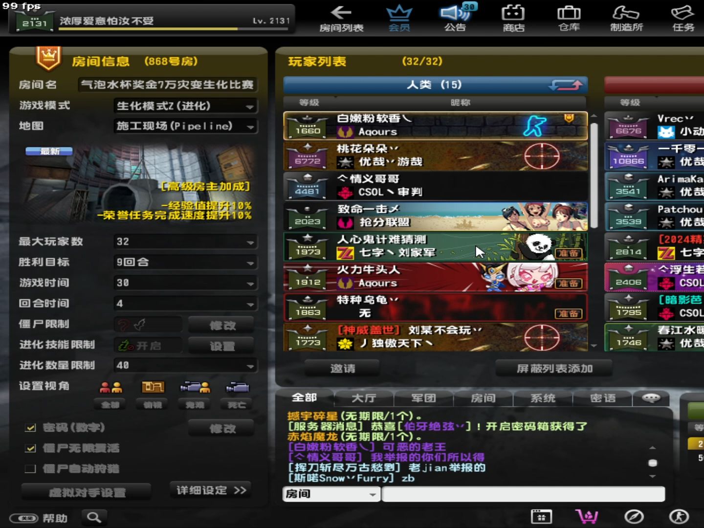 【CSOL】“气泡水杯”第三局施工现场激情解说!~