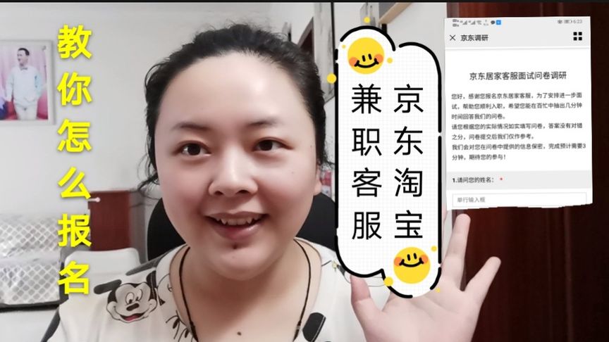 怎样报名淘宝和京东兼职客服赚钱?宝妈实操教你,擦亮眼睛别被骗