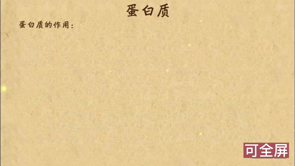 高中化学(全)一部动画涵盖高中化学全部知识点,给孩子看起来吧
