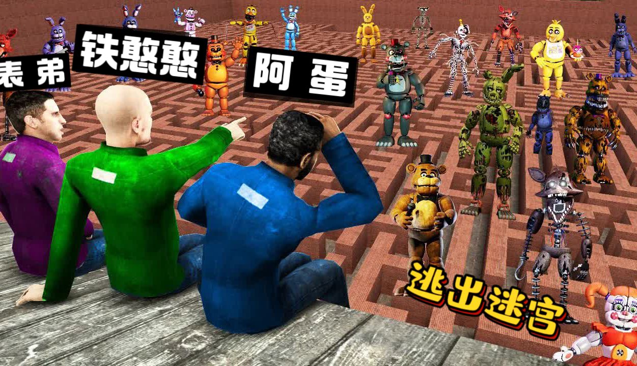 盖瑞模组:铁憨憨醒来发现自己在迷宫,到处都是怪物能逃出去吗?