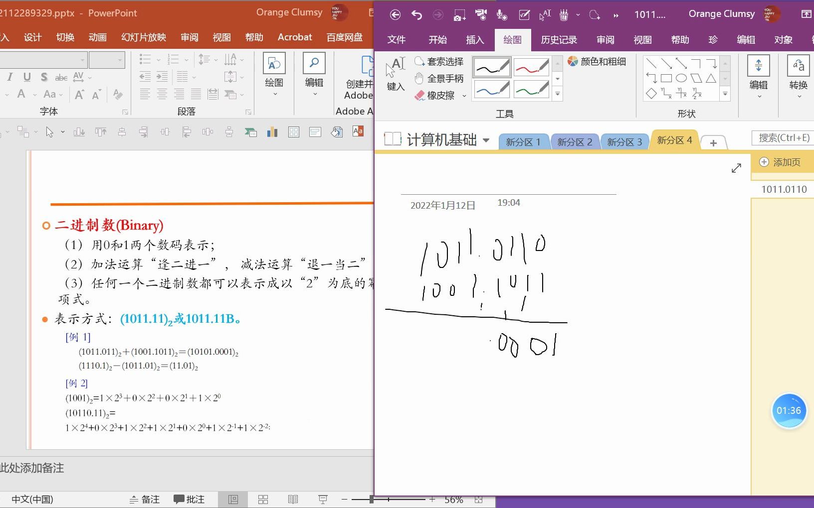 计算机基础 数据的储存和表示 二进制 八进制 十六进制的转换 浮点数 ...