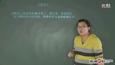 第4讲 记叙文阅读之段落作用 4