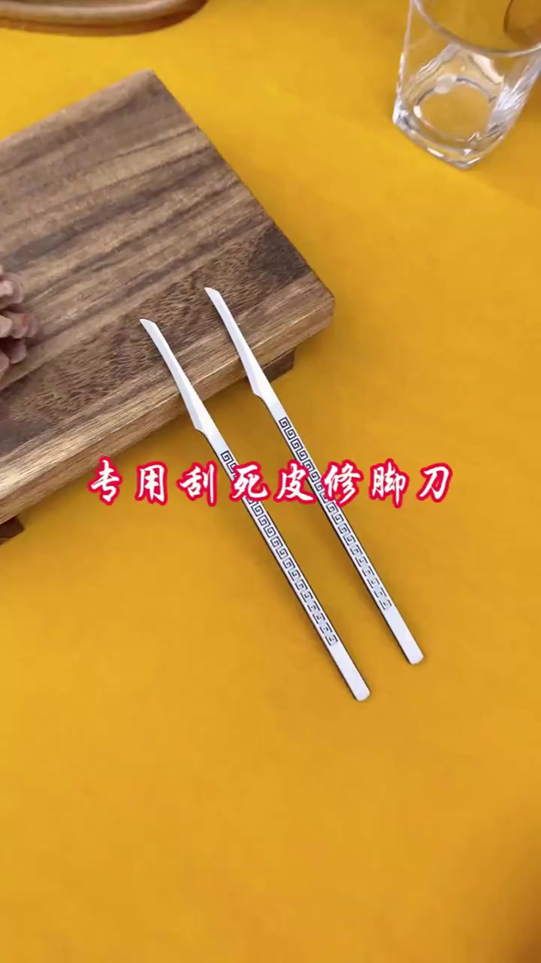 刮脚刀修脚刀具专业技师用去老茧厚死皮神器工具刮脚皮刀片脚后跟#...