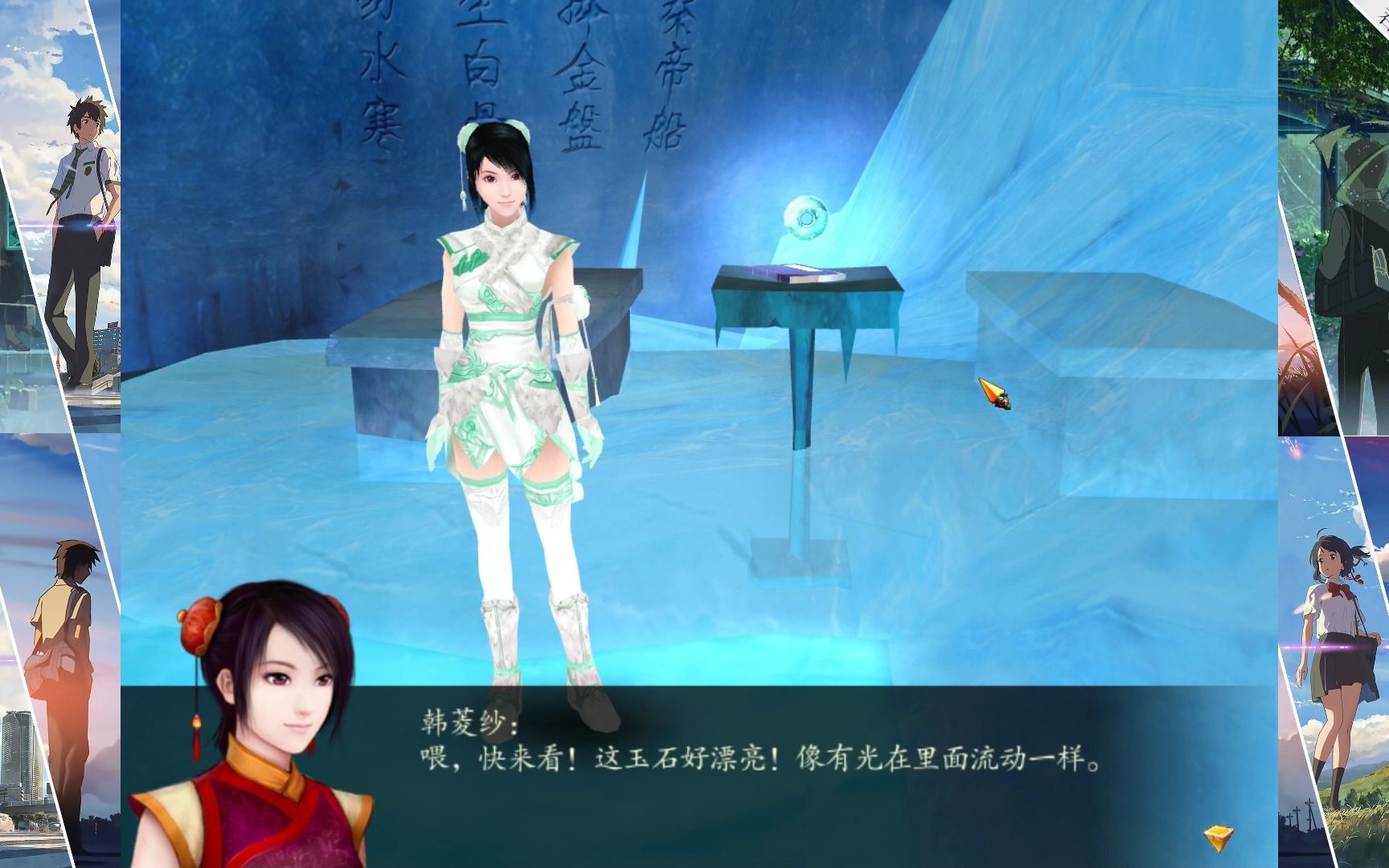 【仙剑奇侠传4 修改器配音版本】韩菱纱雪山飞狐绿皮肤mod(过剧情有...
