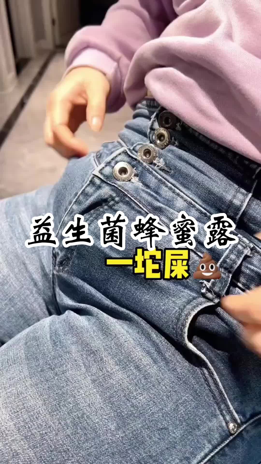 ...润便#拉不出来怎么办 #蜂蜜露的正确使用方法 #好物推荐ߔ� #开塞露