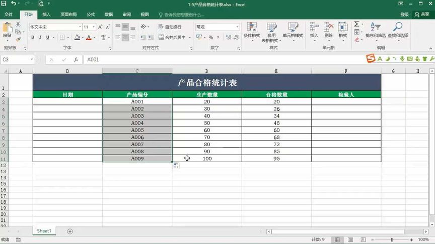 Excel零基础到精通07 如何自动填充数据