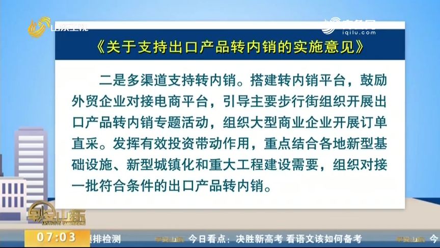 外贸企业迎来重磅政策支持,简化企业办税程序,鼓励企业网上销售