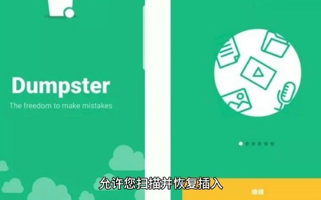 可免费下载的 10 款安卓手机数据恢复软件