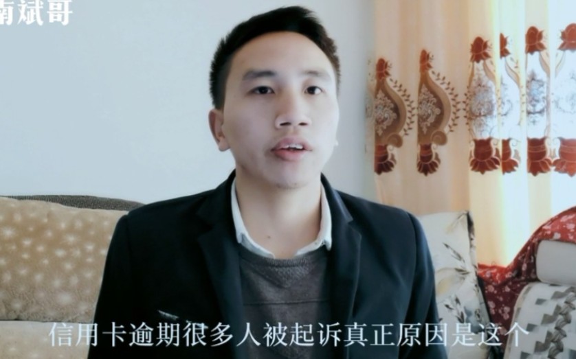 信用卡逾期,有的人不会被起诉,而你却被起诉了!知道为什么吗?