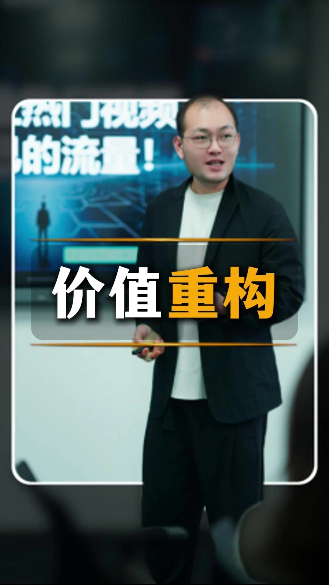 什么是企业数字化转型? #创业 #生意 #老板