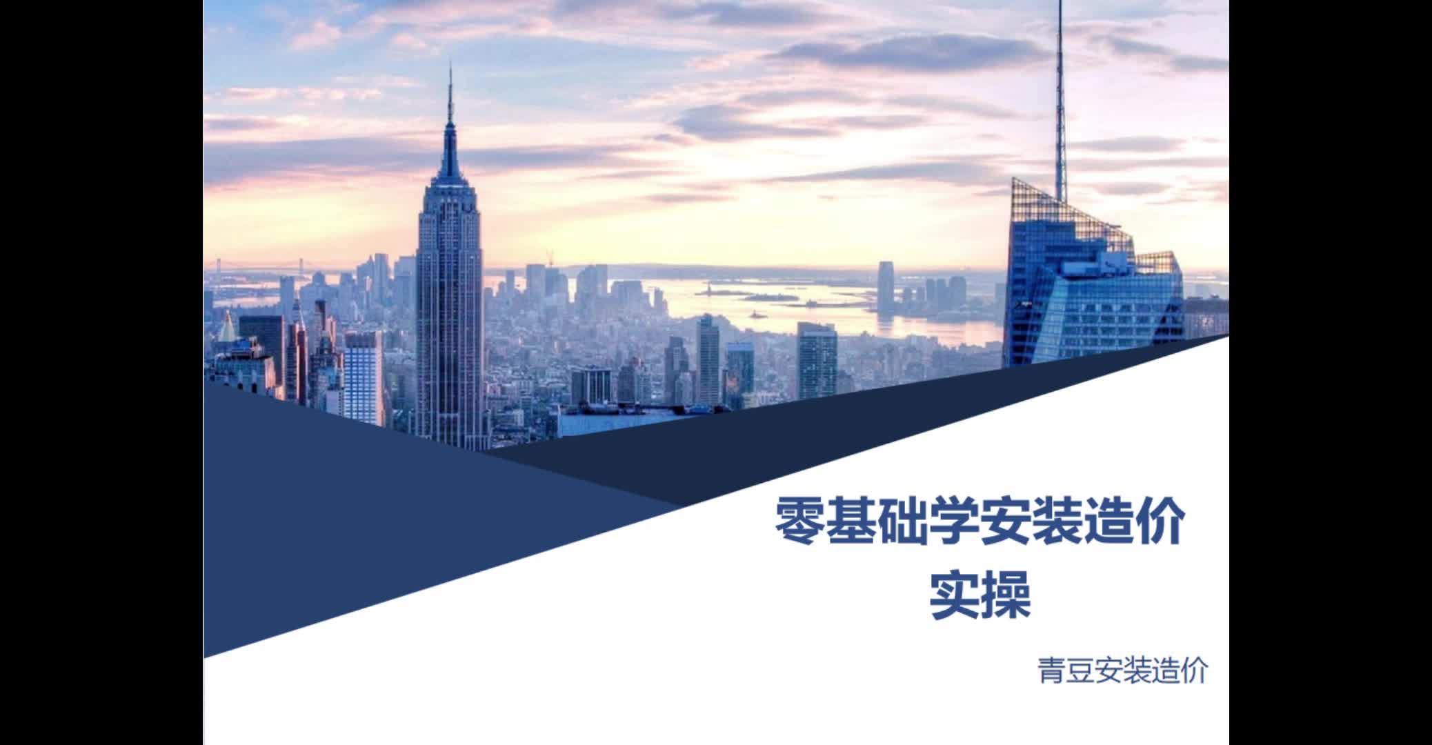 安装造价泵房内的管道管件如何来组价?