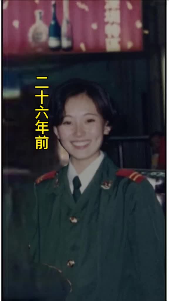 转眼已过二十六年#最珍贵的照片