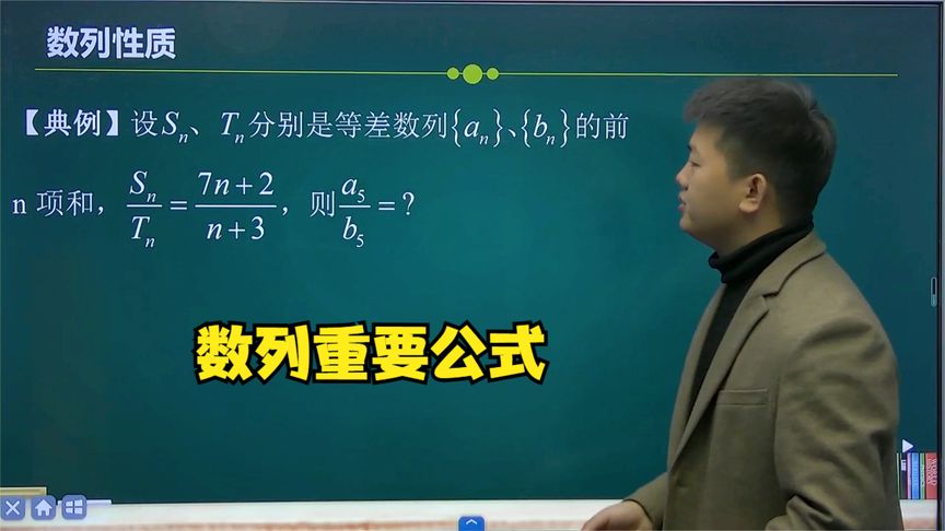 高考数学之数列好题,考察数列重要性质,掌握公式轻松求解
