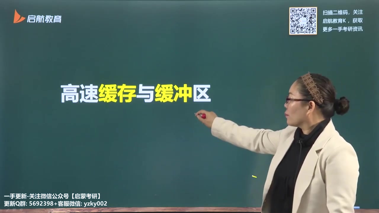 2023年考研计算机408 操作系统01概述_1(网盘获取完整版课程+讲义)