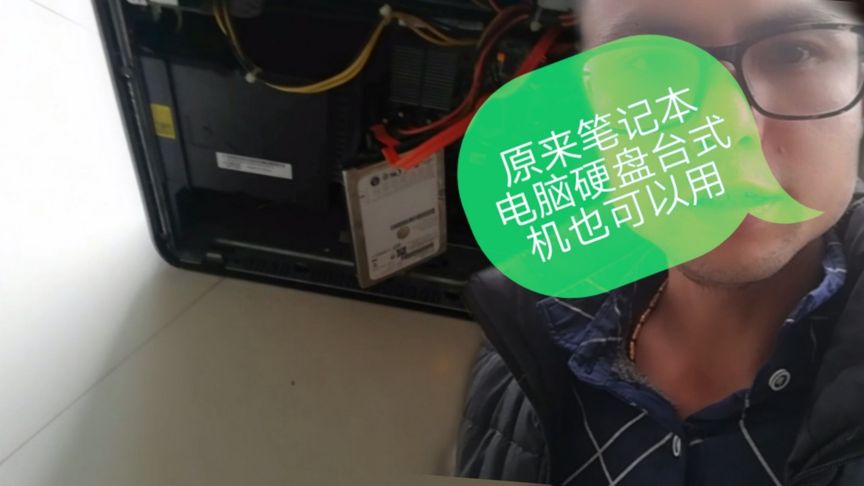 阿浪把笔记本电脑硬盘当作台式电脑硬盘会成功吗