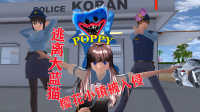 小狐狸的樱花校园模拟器系列 第197集 小狐狸退网了?樱花小镇被入侵...