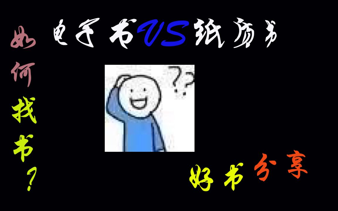 ...投稿一个视频就相当为乡村学校捐一本书 | 分享一本我喜欢的书 | 怎样...