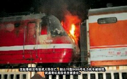 还原2011年京广铁路列车火灾事故。