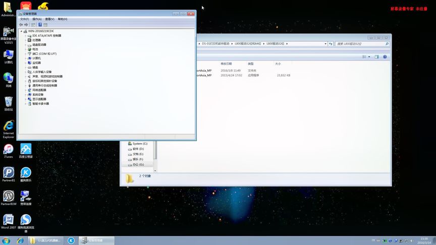如何重新安装驱动