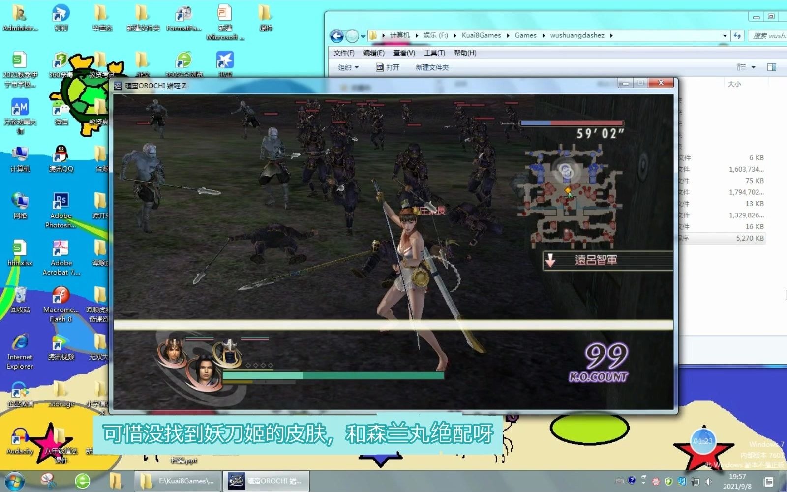 无双大蛇z mod详细步骤