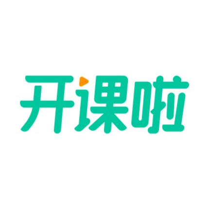 开课啦官方 