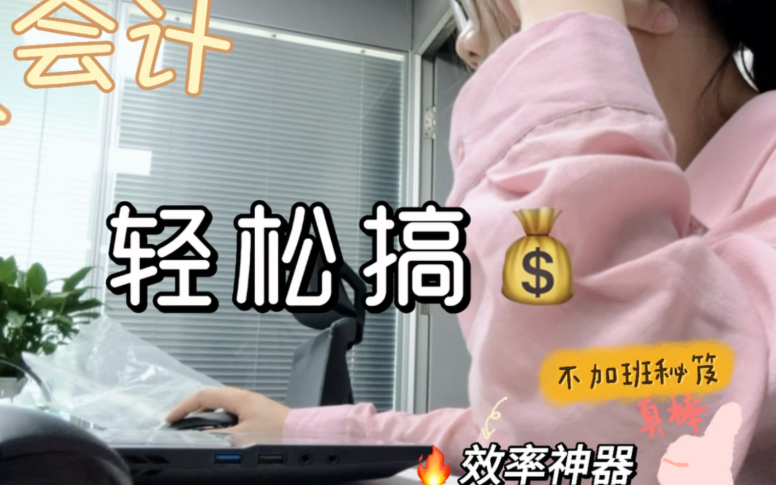 全靠这个 会计办公效率神器,一分钟搞定发票统计表和发票查重